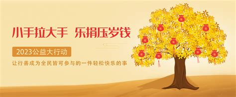 中国老龄事业发展基金会