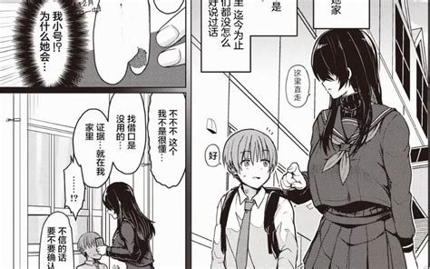 青梅是一位高大魁梧的女子 不吃鱼的喵 不吃鱼的喵 哔哩哔哩视频