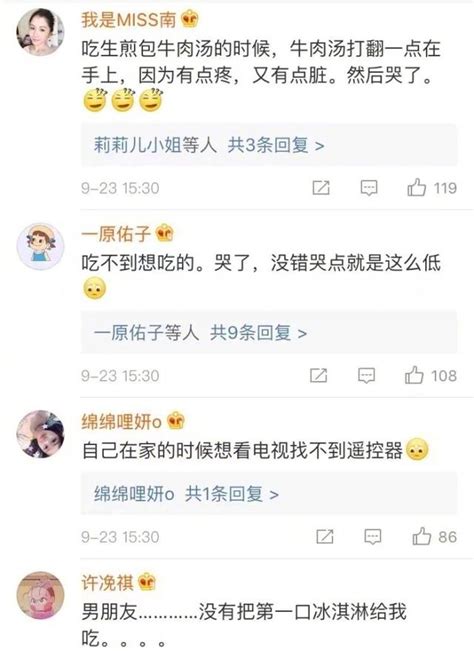女孩子的淚點有多低？扎心了這就是我啊 每日頭條