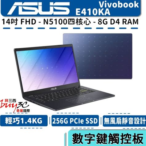 Asus 華碩 E410 E410ka 0131bn5100 夢想藍【14吋輕薄文書fhd8gbuy3c奇展】 Buy3c奇展