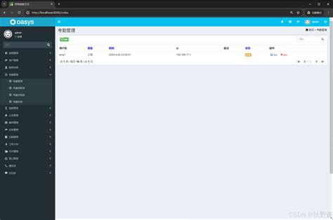 基于javaweb的springbootoa办公自动化系统设计和实现 源码 文档 部署讲解） java web 的oa系统 csdn博客