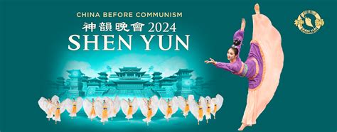 Shen Yun Stifel Theatre