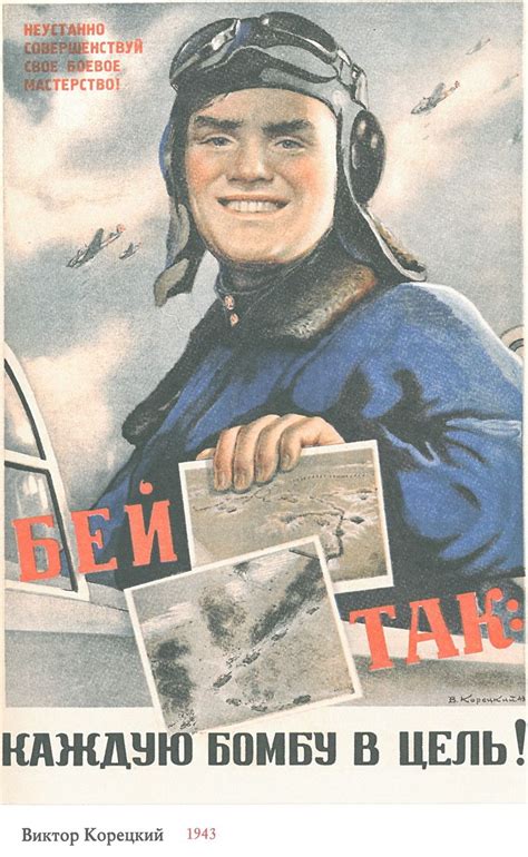 Плакаты Великой Отечественной войны Плакат Война Советский союз