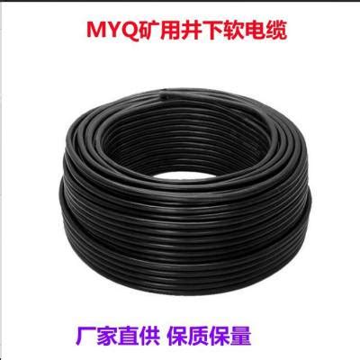 MYQ煤矿用轻型橡套电缆MYQ 3x1 5矿用电源线4 1 5价格 厂家 供应商网