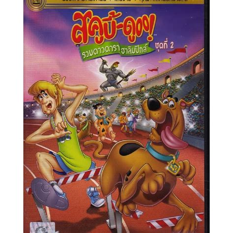 Scooby Doo Spooky Games Vol2 สคูบี้ดู รวมดาวดารา ฮาลิมปิกส์ ชุดที่ 2