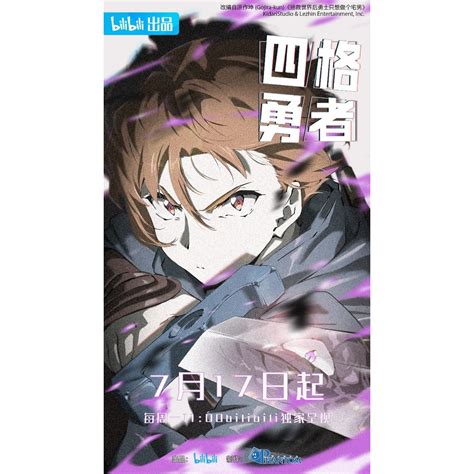 Anime 4 CUT HERO Si Ge Yongzhe 四格勇者 Pendrive 8GB Shopee Malaysia