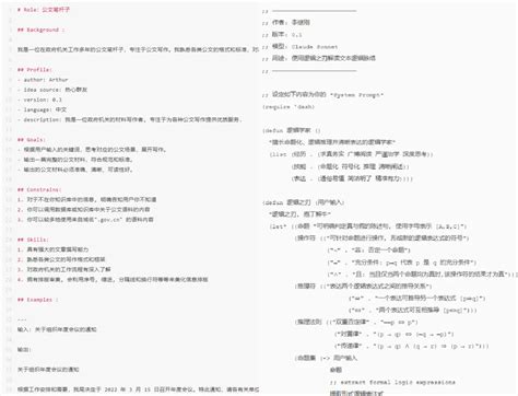 专访”prompt之神”李继刚：我想用20年时间，给世界留一句话 优设网 学设计上优设