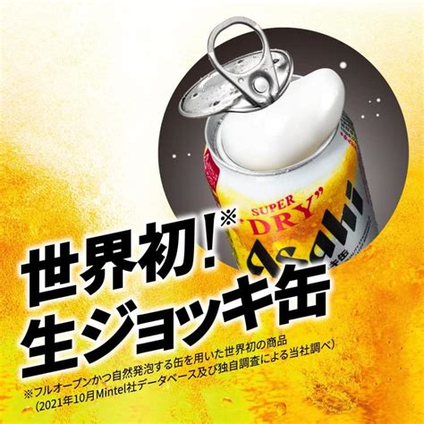 アサヒ スーパードライ 生ジョッキ缶 340ml 24本入り【5 000円以上送料無料】【ケース品】 酒のやまやyahoo ショッピング店
