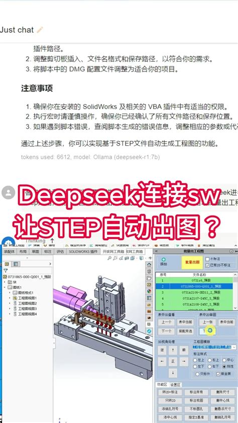 Deepseek生成vba代码 抖音