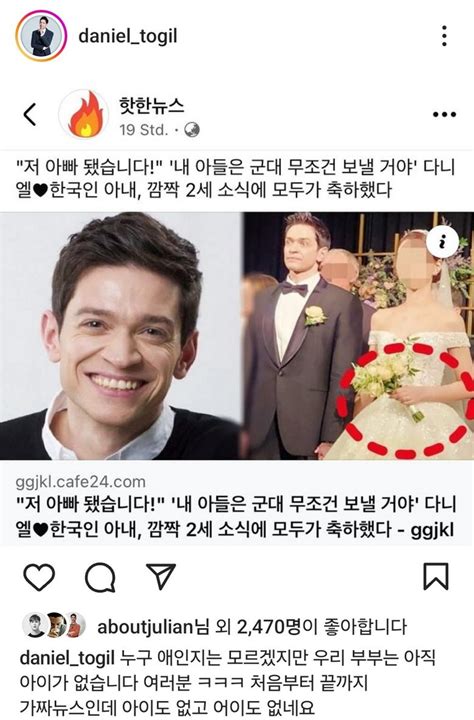 독일 다니엘 인스타 가짜뉴스 유머 움짤 이슈 에펨코리아
