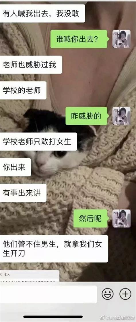南京某校學生發現自己唸的是假學校，抗議遭到封鎖，網友幫忙散播求援信