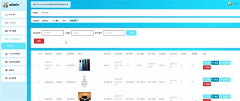 基于python的大学失物招领系统的设计与实现源码lw调试文档基于大数据的校园失物招领程序设计python Csdn博客