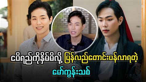 ငါးပိရည်ကို နှိမ်မိလို့ ပြန်လည်တောင်းပန်လာရတဲ့ မော်ကွန်းသစ် Youtube