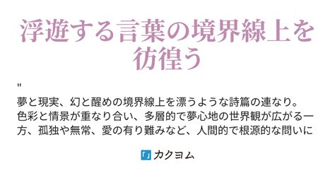 散文詩、これは詩ですか（仮）（testtest） カクヨム