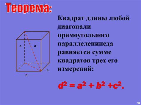 Параллелепипед его виды и свойства презентация онлайн