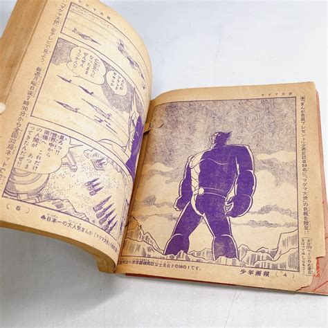 Yahooオークション 19671少年画報付録 少画コミックス マグマ大使