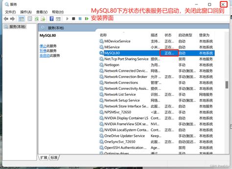 Winodws Mysql 80 安装过程中 Starting The Server 启动服务失败解决方案mysql80安装时启动服务失败 Csdn博客