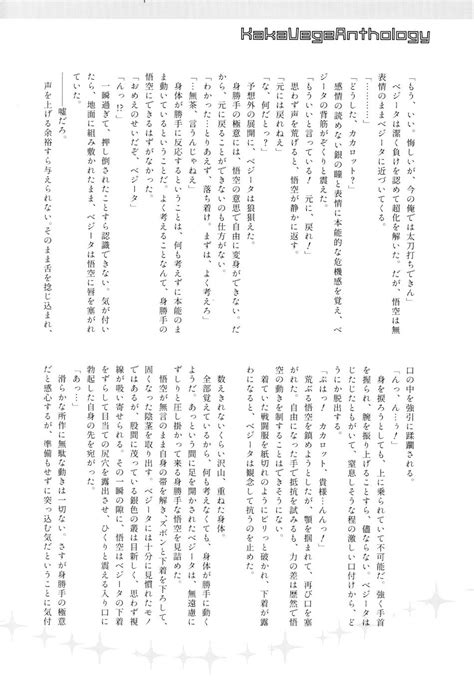 Herumon Kakavege Anthology Dragon Ball Z Dj Jp Page 3 Of 5