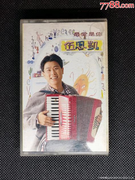 伍思凯 最爱是你 台版磁带磁带卡带就爱重金属【7788收藏收藏热线】
