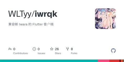 Github Wltyyiwrqk 兼容新 Iwara 的 Flutter 客户端