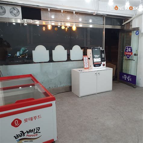 꽁꽁냠냠 덕일한마음점 비원키오스크