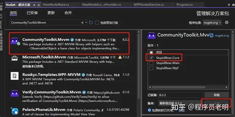 使用8搭建一个wpf开发框架（三） mvvm 知乎