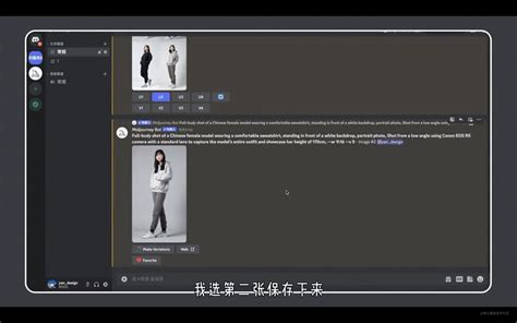 Midjourney如何给模特换衣服 哔哩哔哩