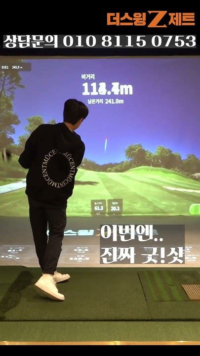 더 스윙제트 창업문의 golf 골프레슨 골프 golftips youtube