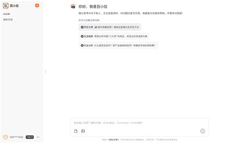 百川大模型 百川智能推出的大模型助手,融合了意图理解、信息检索以及强化学习技术 Ai万物 百川大模型 百川智能推出的大模型助手,融合了意图理解、信息检索以及强化学习技术 Ai万物