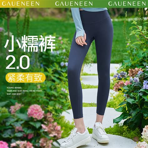 格宁瑜伽服女专业高端裸感瑜伽裤女高腰提臀运动九分健身裤外穿虎窝淘