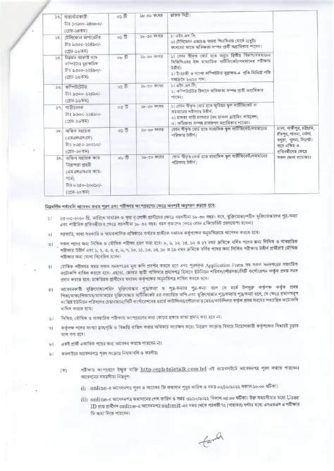 Epb Job Circular 2024 Apply Process Bd
