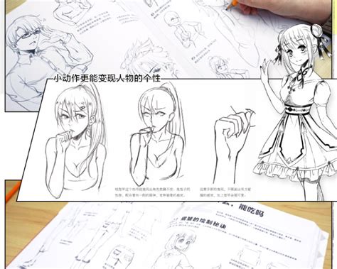 漫画新手入门，这本就够了 飞乐鸟图书