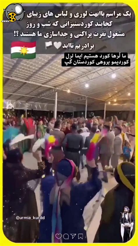 مراسمی با لباس کوردی و لری فیلو