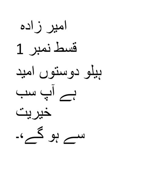امیر زادہ Pdf