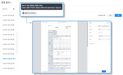 Pc 운영일지