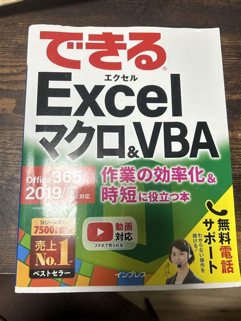 できるexcel マクロ＆vba By メルカリ