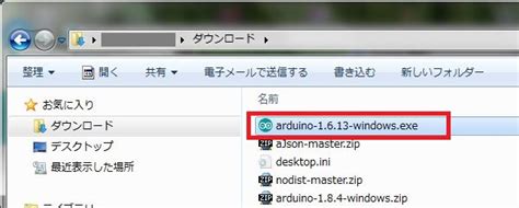 Arduino 1 6 13をWindowsにインストールする方法 Kazuki Room モノづくりブログ