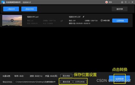 怎么把avi视频转动图？教你几种简单好用方法avi转 Csdn博客
