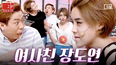 네가 여자로 보여~ 하나부터 열까지 ㄷr 💕 여사친 장도연 X 남사친 양세찬의 찐친 케미 세찬이 진짜 설렌 거 같은데🤭