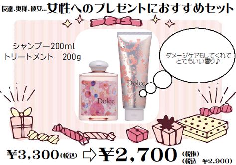年末福袋プレゼントにおすすめセットのご紹介 Fine 美容室 滝川店