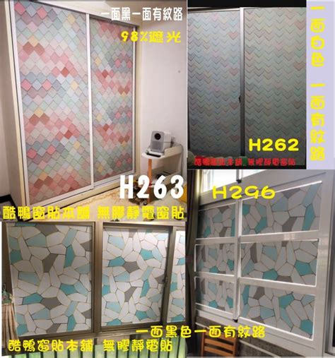 免費客製化裁切 無膠靜電玻璃窗貼 玻璃貼紙 隔熱紙 霧面毛玻璃 防隱私 浴室玻璃貼 玻璃貼窗戶遮光不透光 靜電玻璃窗貼 Yahoo拍賣