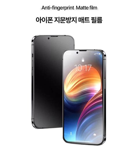 플러트 🔥아이폰 16🔥 11당일출고최저가할인이벤트 지문방지 매트필름 강화유리 액정 보호 필름 풀커버 7 X Xr 11