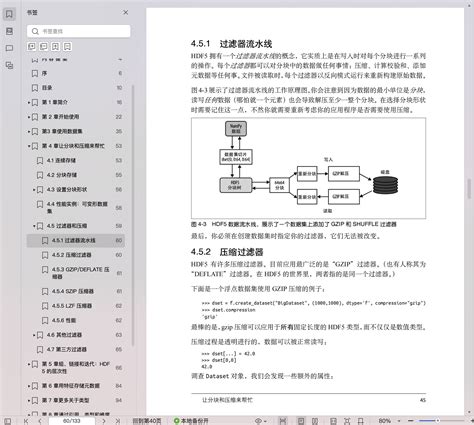 Python和HDF 大数据应用PDF电子书 MB 下载 码农书籍网