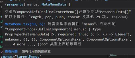 computed 在 template 中没有被结构出来导致类型识别错误 Issue 2082 vuejs language