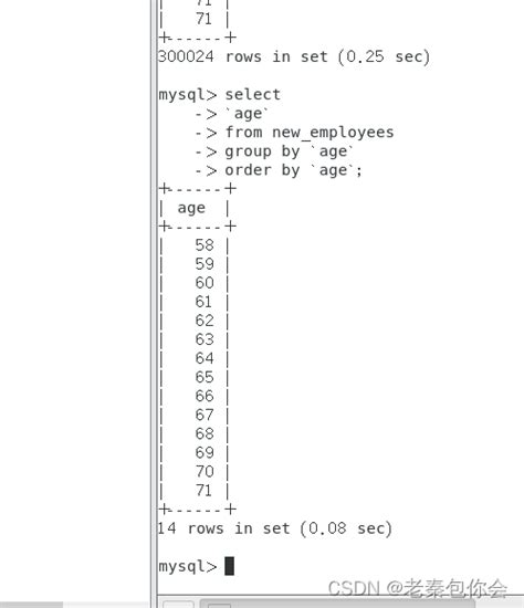 mysql数据库第十一课 sql语句的拔高 水平提升 csdn博客
