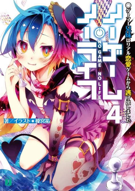 No Game No Life Volumen 4 Prólogo Parte 1 Novela Ligera Nova