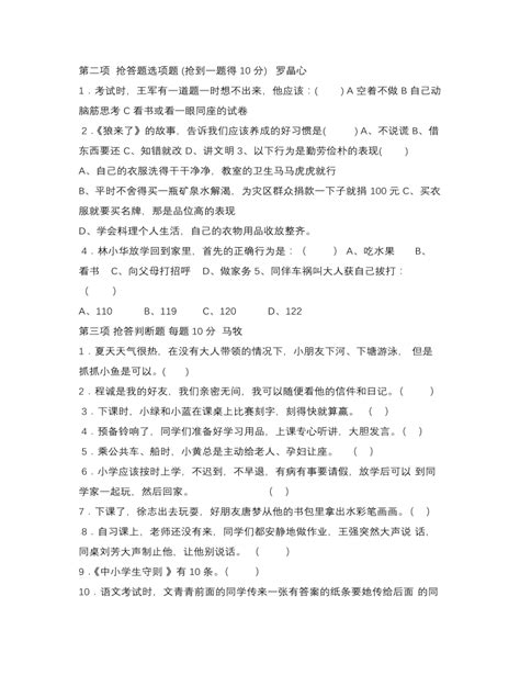 主题班会活动教案及总结最终不改版 麦克PPT网
