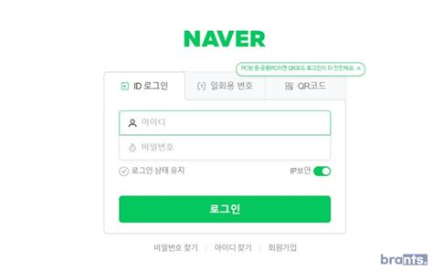 네이버 계정 만들기 회원가입 방법 Sns 연동 가입 네이버 블로그
