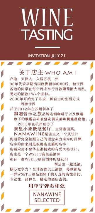 品酒会流程ppt——很精彩！ 搜狐大视野 搜狐新闻