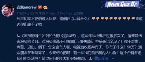 浙江卫视终于向高以翔道歉？我却被恶心吐了！ 知乎